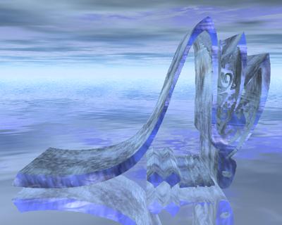 Ice calligraphy - Calligraphie de glace [Sophie’s maze]